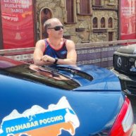 Познавая Россию. Автопутешествия. Аватар автора