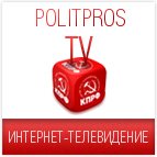 politpros Аватар автора