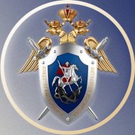 Следственный комитет Российской Федерации