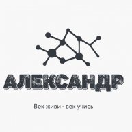 Александр Linux Аватар автора