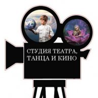 Студия театра, танца и кино  Аватар автора