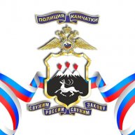 Полиция Камчатского края Аватар автора
