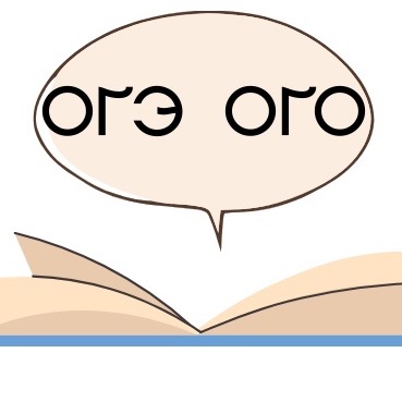 ОГЭ?ОГО! Аватар автора