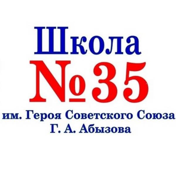 Школа №35 Севастополь Аватар автора