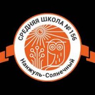 Школа №156 им. Ерофеева Г.П.  Красноярск Аватар автора