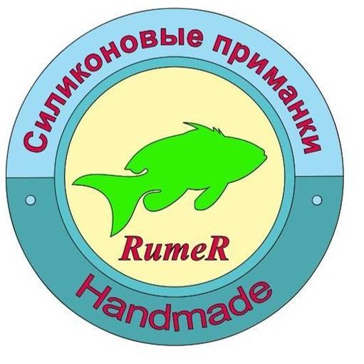 RumeR силиконовые приманки