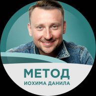 Данил Иохим научу вас быть счастливыми Аватар автора