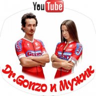 Dr. Gonzo и Мужик Аватар автора