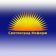 Светлоград Информ Аватар автора