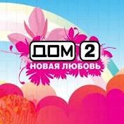 Дом 2 Новости Аватар автора