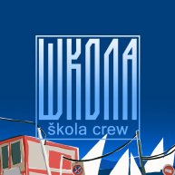 Школа/Škola Crew Аватар автора