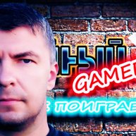 Забойный Gamer Аватар автора
