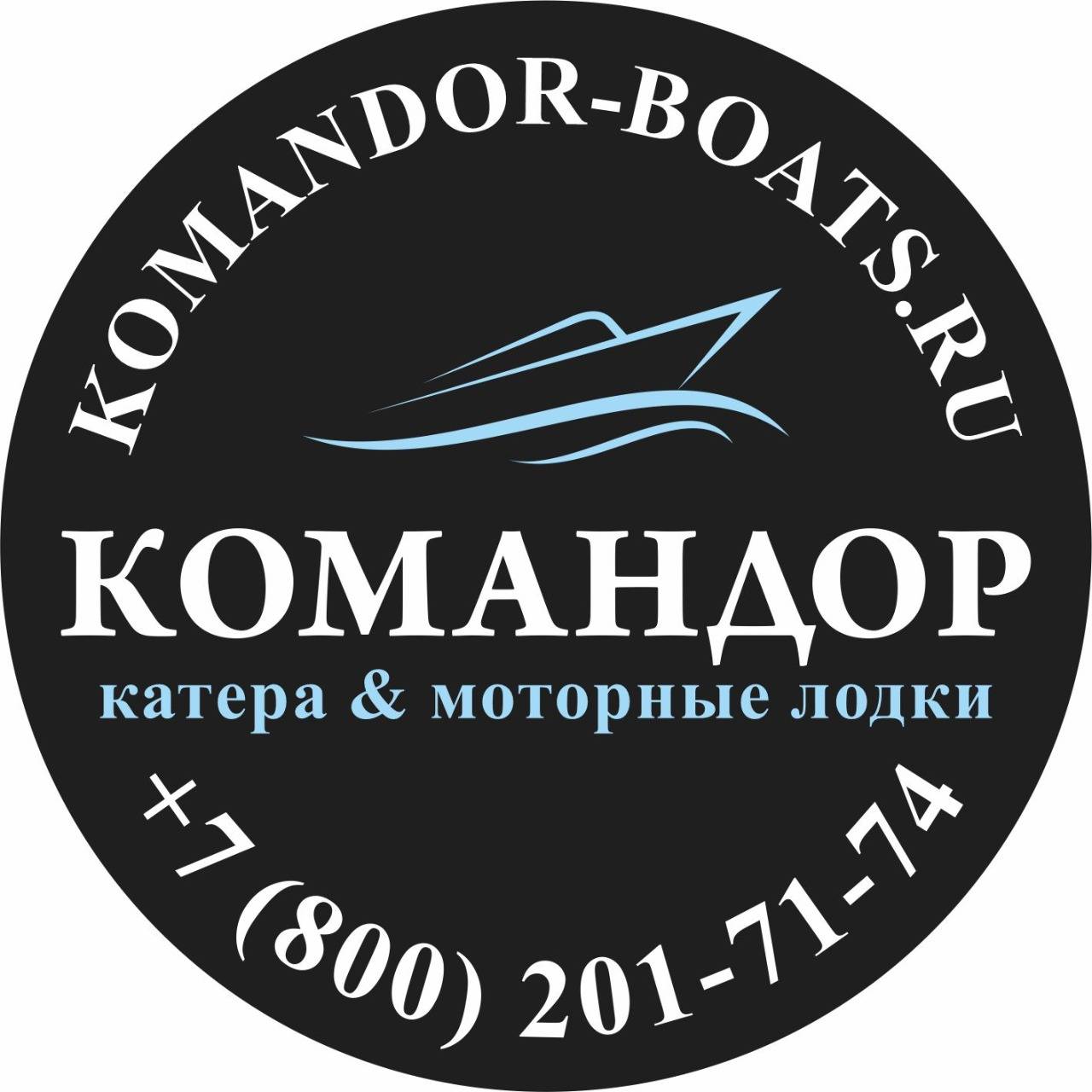 Командор. Катера и мототехника. Аватар автора