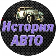 История АВТО Аватар автора