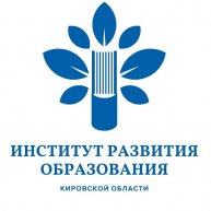 ИРО Кировской области Аватар автора