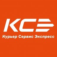 КСЭ Курьер Сервис Экспресс Аватар автора