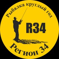 Регион 34 рыбалка круглый год Аватар автора