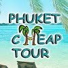 Phuket Cheap Tour Аватар автора