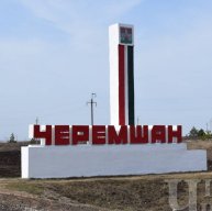 Наш Черемшан Аватар автора