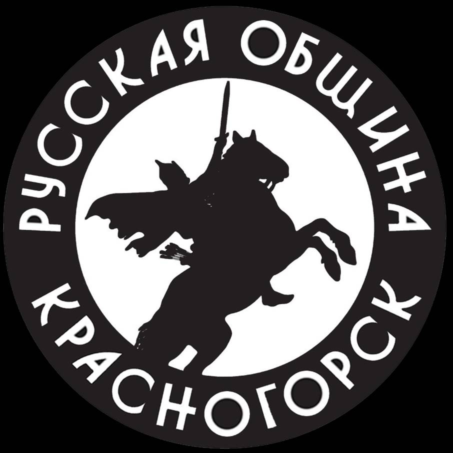 Русская Община г.о. Красногорск