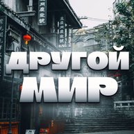 drugoymir Аватар автора