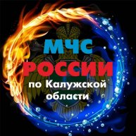 ГУ МЧС России по Калужской области Аватар автора