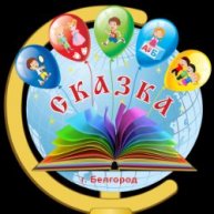 МАДОУ детский сад №69 г.Белгород Аватар автора