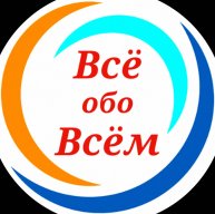 Всё обо Всём Аватар автора