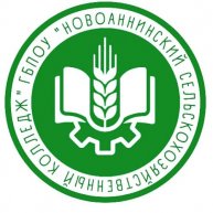 ГБПОУ Новоаннинский сельскохозяйственный колледж Аватар автора