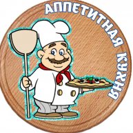 Аппетитная Кухня Аватар автора