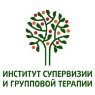 ИНСТИТУТ СУПЕРВИЗИИ И ГРУППОВОЙ ТЕРАПИИ Аватар автора