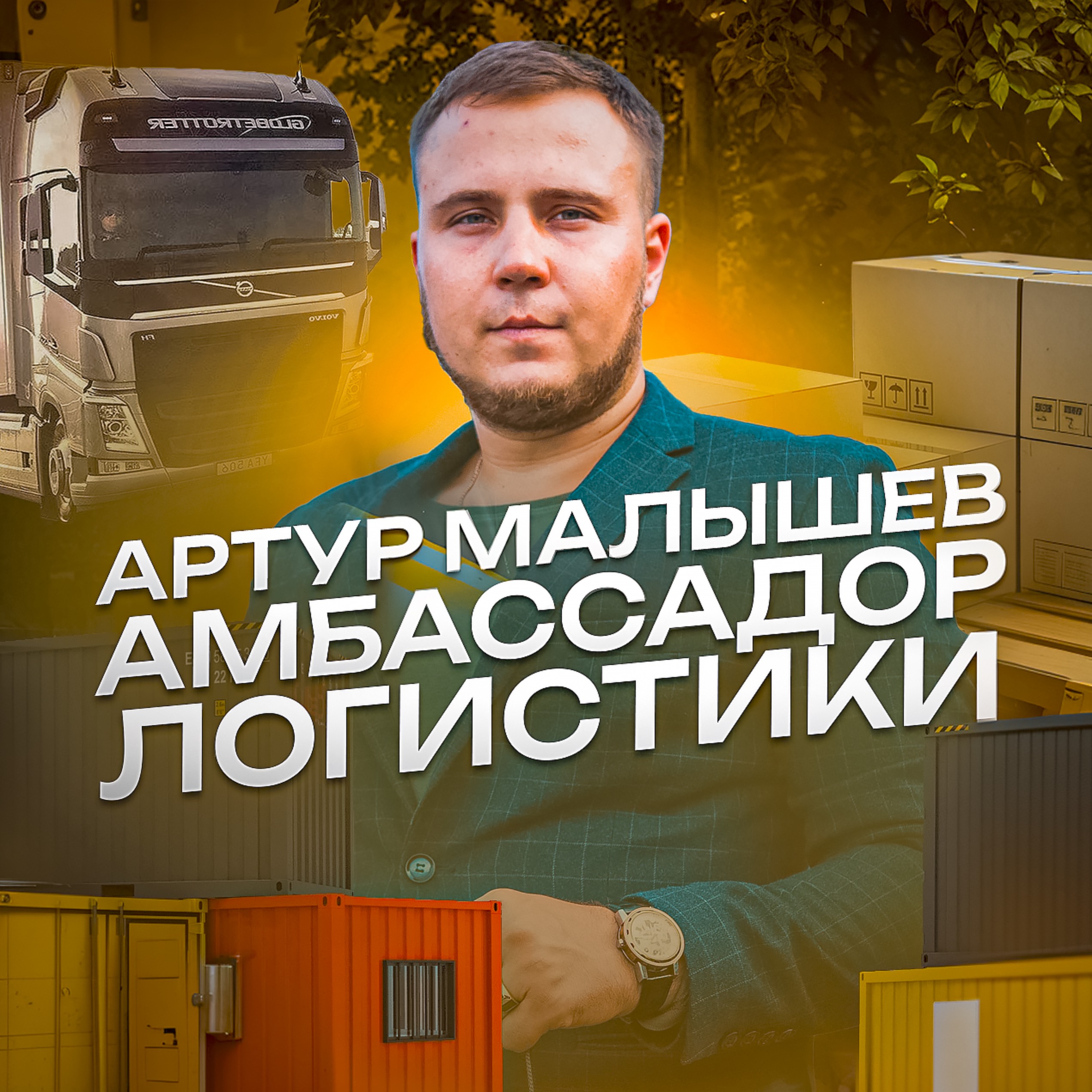 Аватар автора