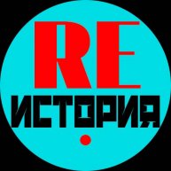 ReИстория Аватар автора