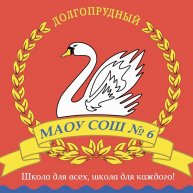 МАОУ СОШ № 6 Аватар автора