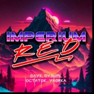 ImperiumRed Аватар автора