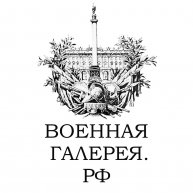 Военная-галерея.рф Аватар автора