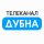 Иконка канала Телеканал «Дубна»