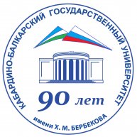 КБГУ им.Х.М. Бербекова Аватар автора