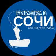 Рыбалка в Сочи Аватар автора