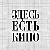 КИНОРУС - смотрите новые трейлеры 2016! Аватар автора