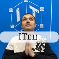 Родион Косов ITец | ЕГЭ по информатике Аватар автора