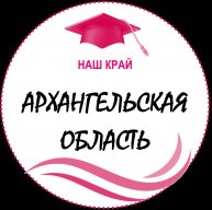 Наш край - Архангельская область Аватар автора