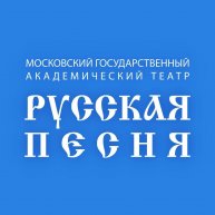 Театр «Русская песня» Аватар автора