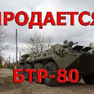 btr80 Аватар автора