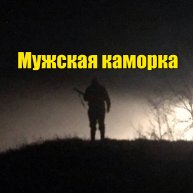 Мужская каморка Аватар автора