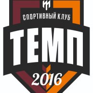 Темп 2016 Аватар автора