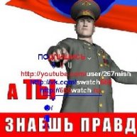 РуССKиЙ ПраВДоРуБ© since2011©TM http//:KakDoma43.Ru Аватар автора