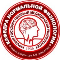 Нормальная физиология КГМУ Аватар автора