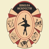 ДЕТСКАЯ ШКОЛА ИСКУССТВ Дзержинский Аватар автора