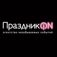 ПраздникON | Организация праздников под ключ Аватар автора
